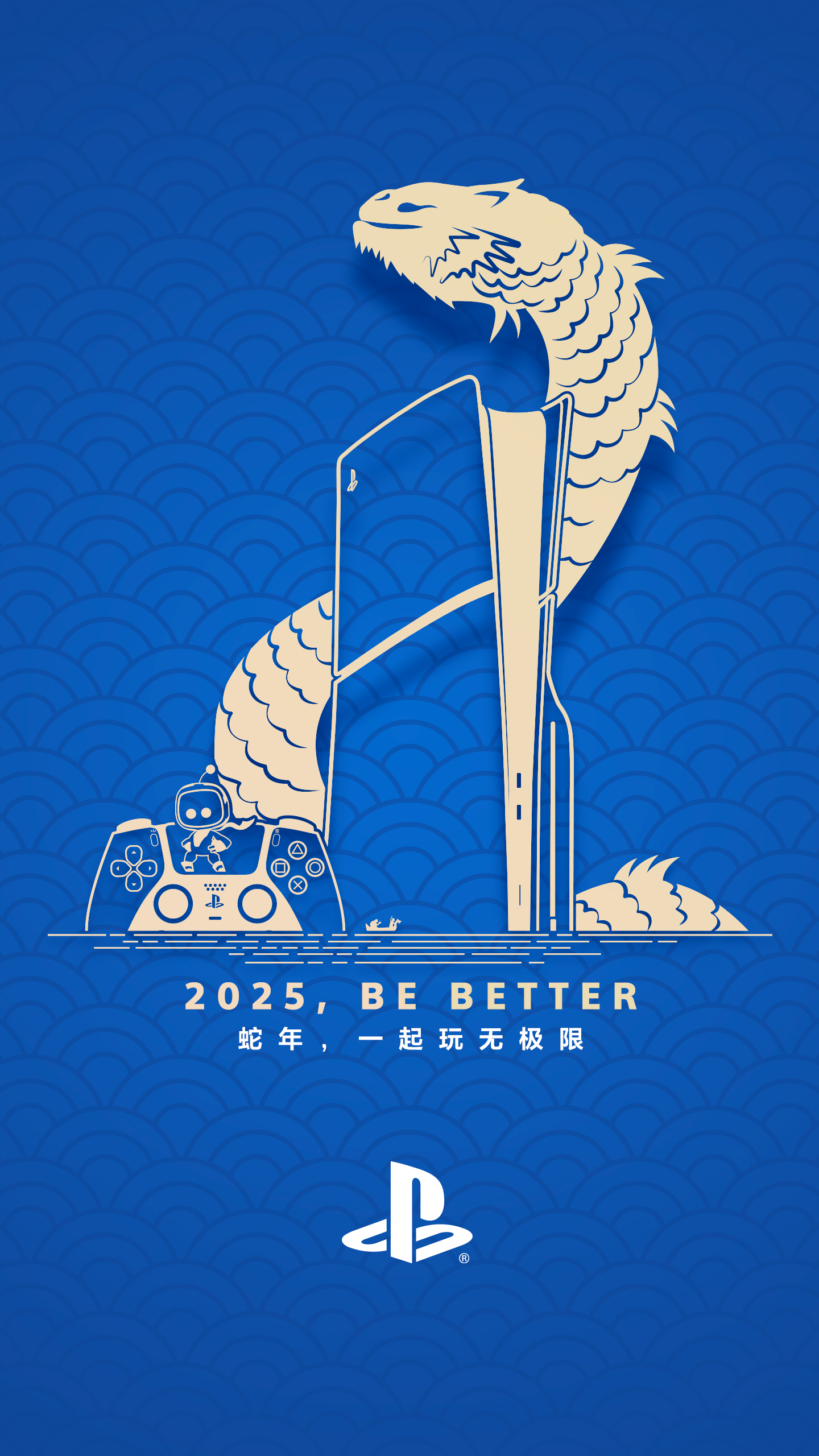 蛇年，一起玩无极限！PlayStation 新春壁纸 NGA玩家社区