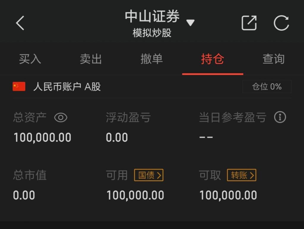 [10w模拟盘]2025吗喽重生！年收益目标20%！(-1.12%/20%丨+14.9w) NGA玩家社区