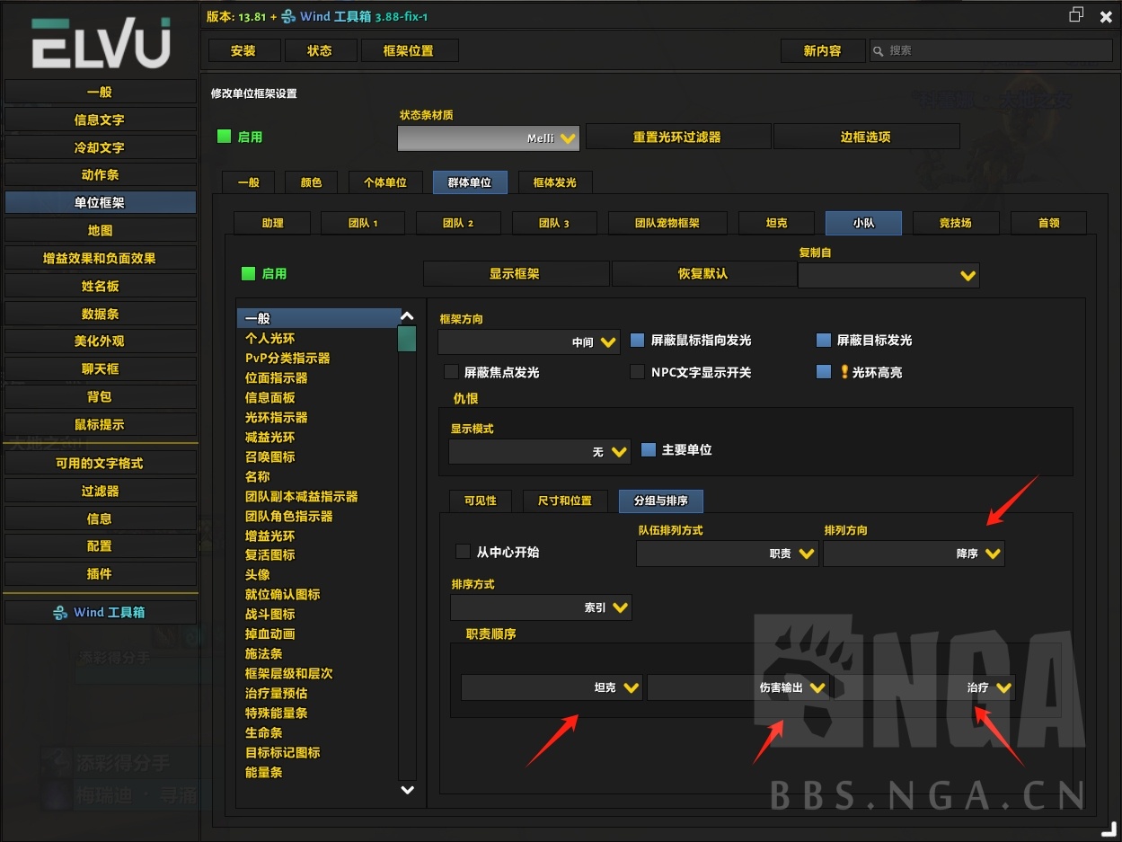 [插件/宏/WA分享] [增辉PVE] 自动设置先知先觉和营救宏的WA NGA玩家社区