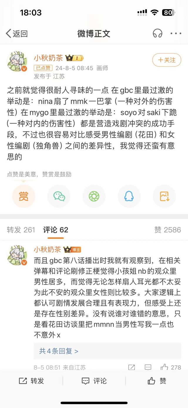 gbc是不是应该对标mujica而不是mygo NGA玩家社区