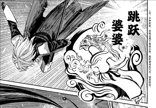 [漫画讨论]胆大党180，章节boss大概就是圣日耳曼伯爵了 NGA玩家社区