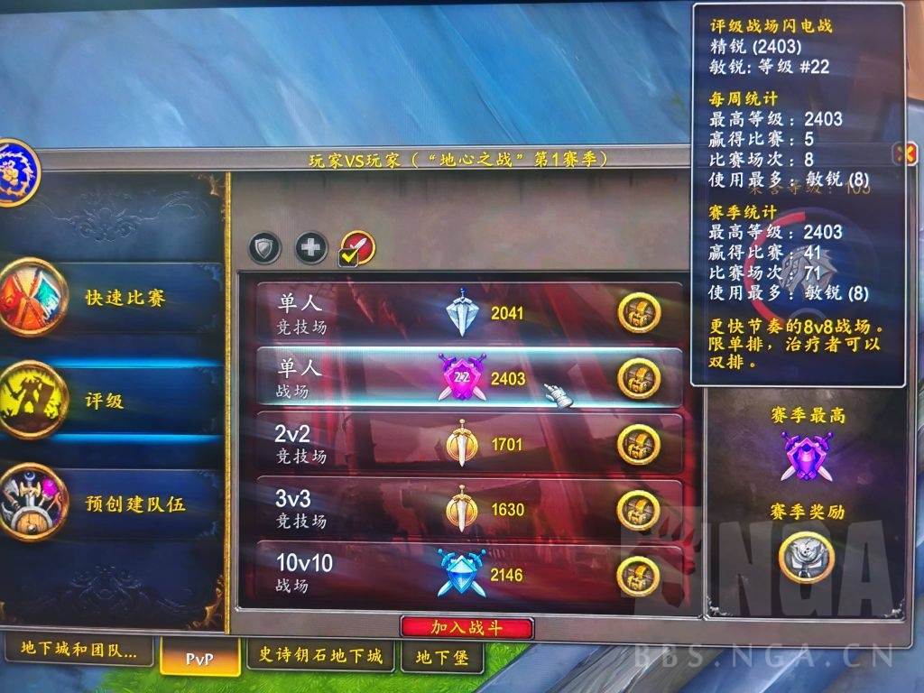 [分享] [敏锐] 11.0 敏锐贼 pvp 上手攻略及2400经验分享 NGA玩家社区