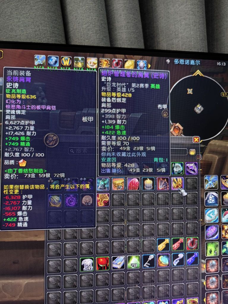 熔炉管理者的肩翼(红色版) NGA玩家社区