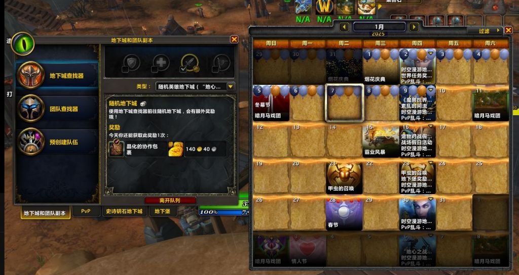 什么日子？排H本居然DPS奖励 178