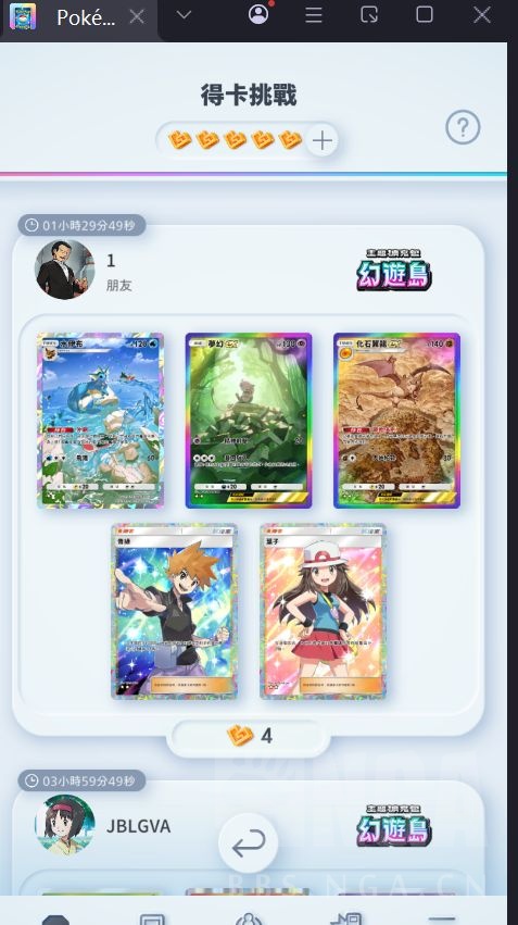 [Pocket] 昨晚刷出来的9星包 NGA玩家社区