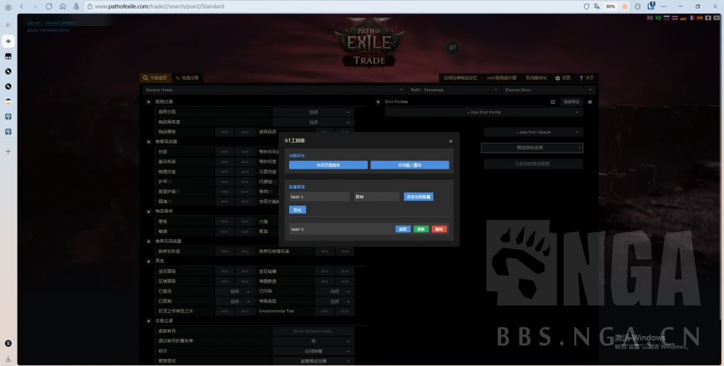 ST工具箱；V2.2.1已更新。搜索支持预设关键词及通配符。 NGA玩家社区