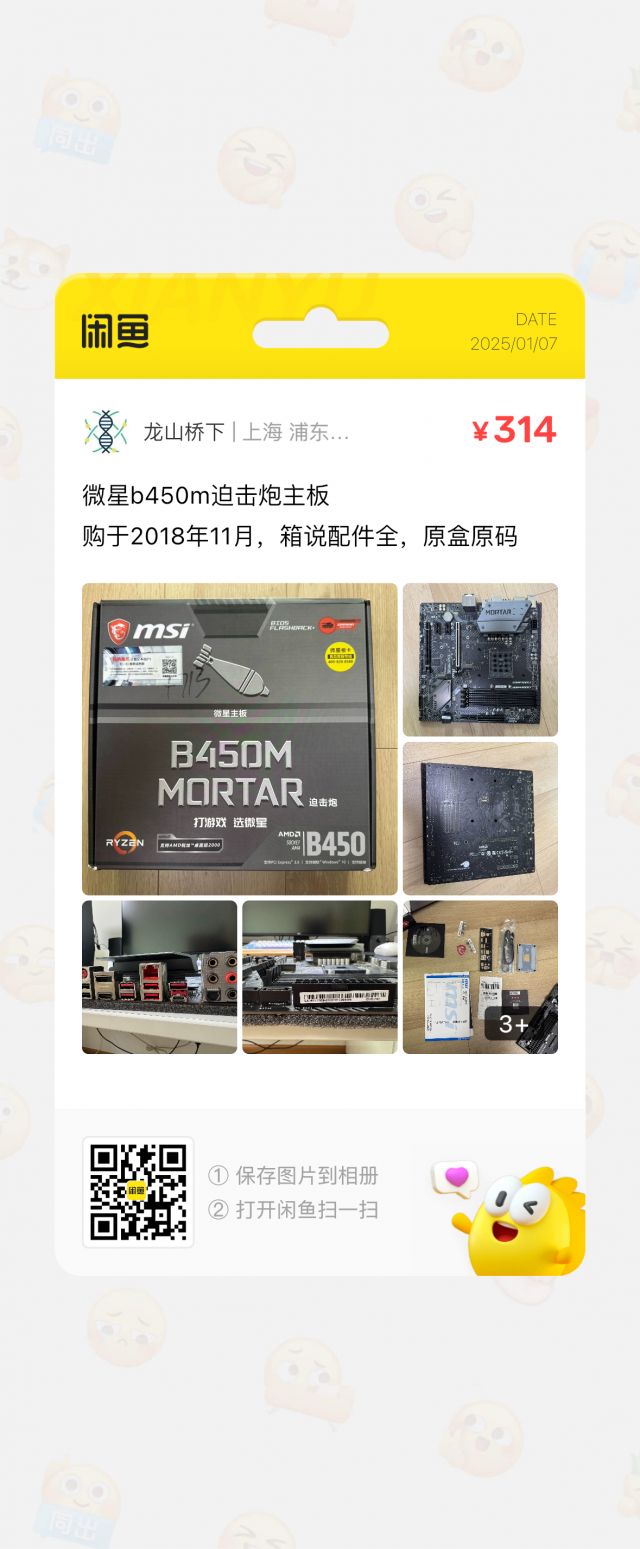 华硕rx570显卡 248元 微星b450迫击炮主板299元 NGA玩家社区