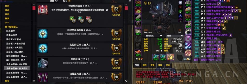 (50箱子已通过练习)一区[埃提耶什][心流]公会备战TOC，招募强力各职业。 NGA玩家社区