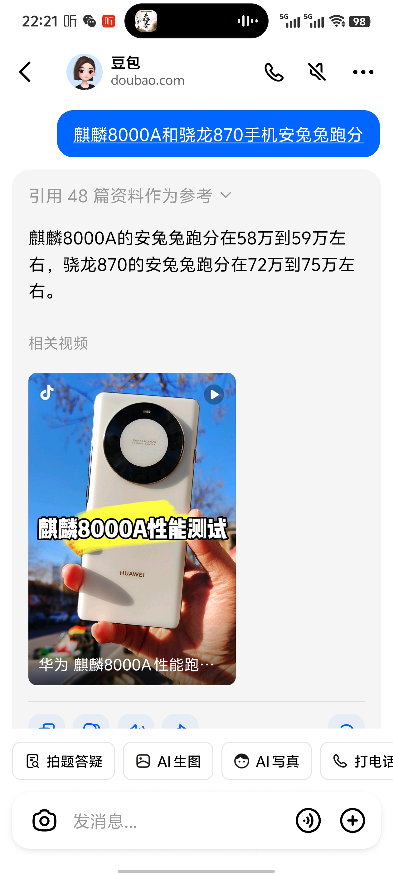 水一贴畅想70X 178