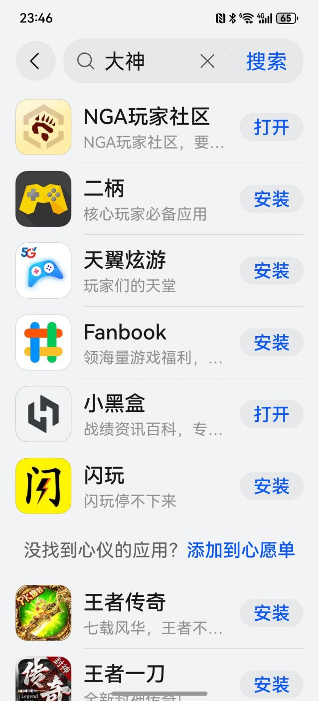 NGA居然出鸿蒙版APP啦 NGA玩家社区