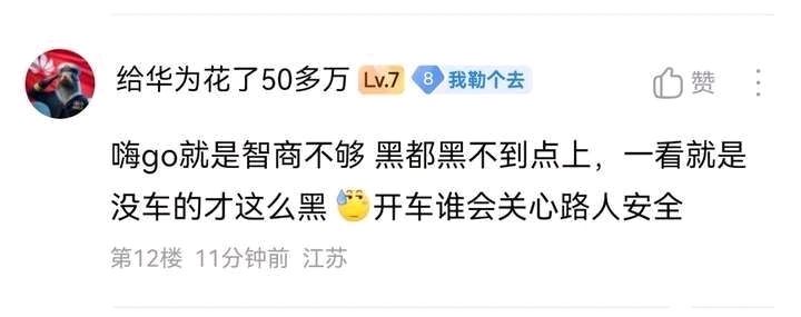 问界 m9 事故 NGA玩家社区