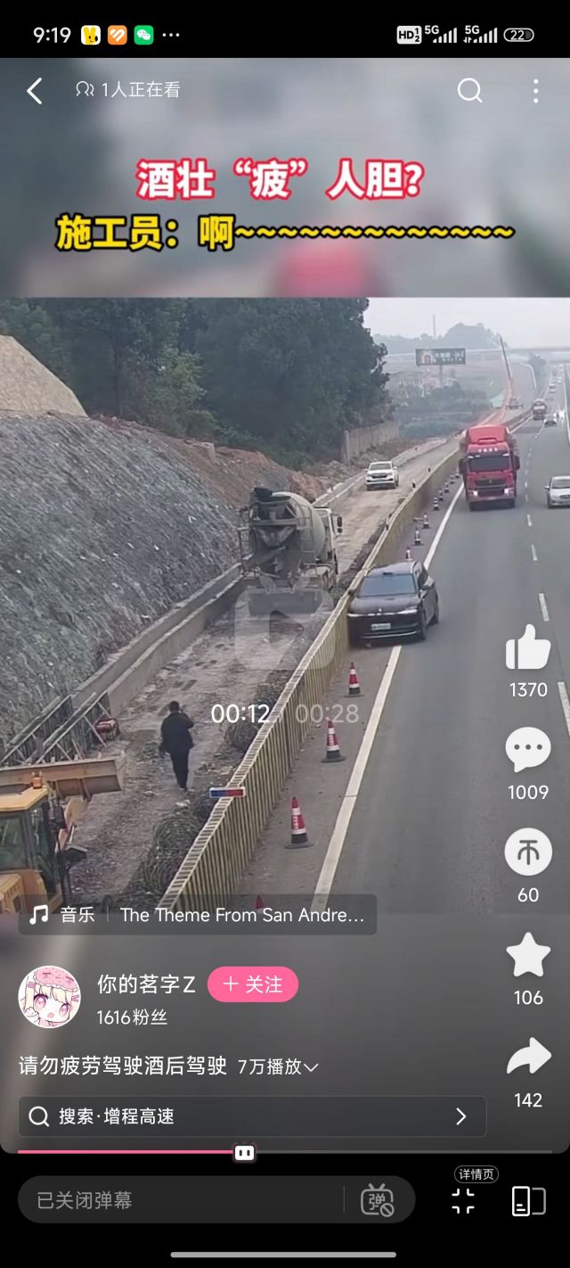 问界 m9 事故 NGA玩家社区