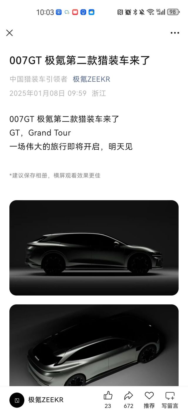 极氪007gt来了 NGA玩家社区