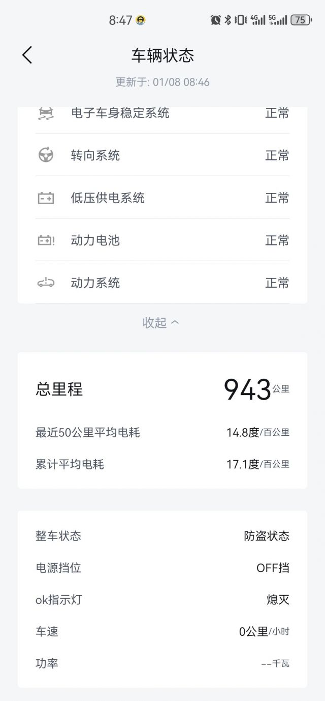 海狮07ev 准1000公里评价，同价位性价比之王 NGA玩家社区