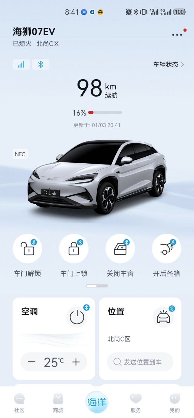 海狮07ev 准1000公里评价，同价位性价比之王 NGA玩家社区