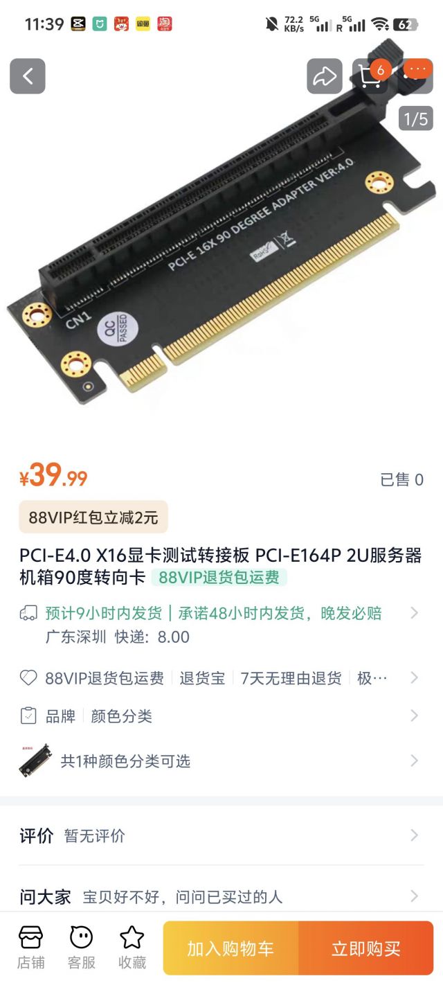 ITX主板有可能做出侧插的PCIE插槽吗？ NGA玩家社区