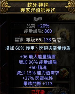 从25E万盾畅游T16到完全体，召唤毕业级攻略&终局boss技巧分享(附全套低价装备市集搜索链接) 178