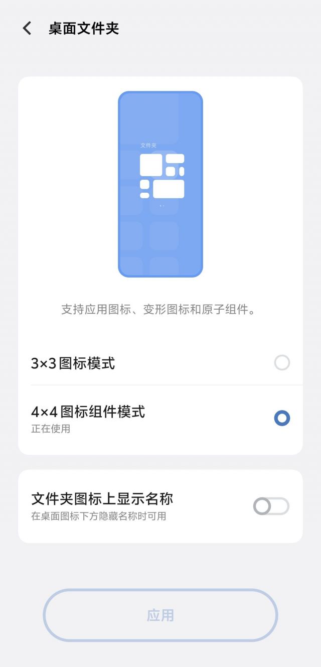 更新了 origin os5 最新版以后，文件夹从 3×3 变成 3×4 了，在哪里改啊？ NGA玩家社区
