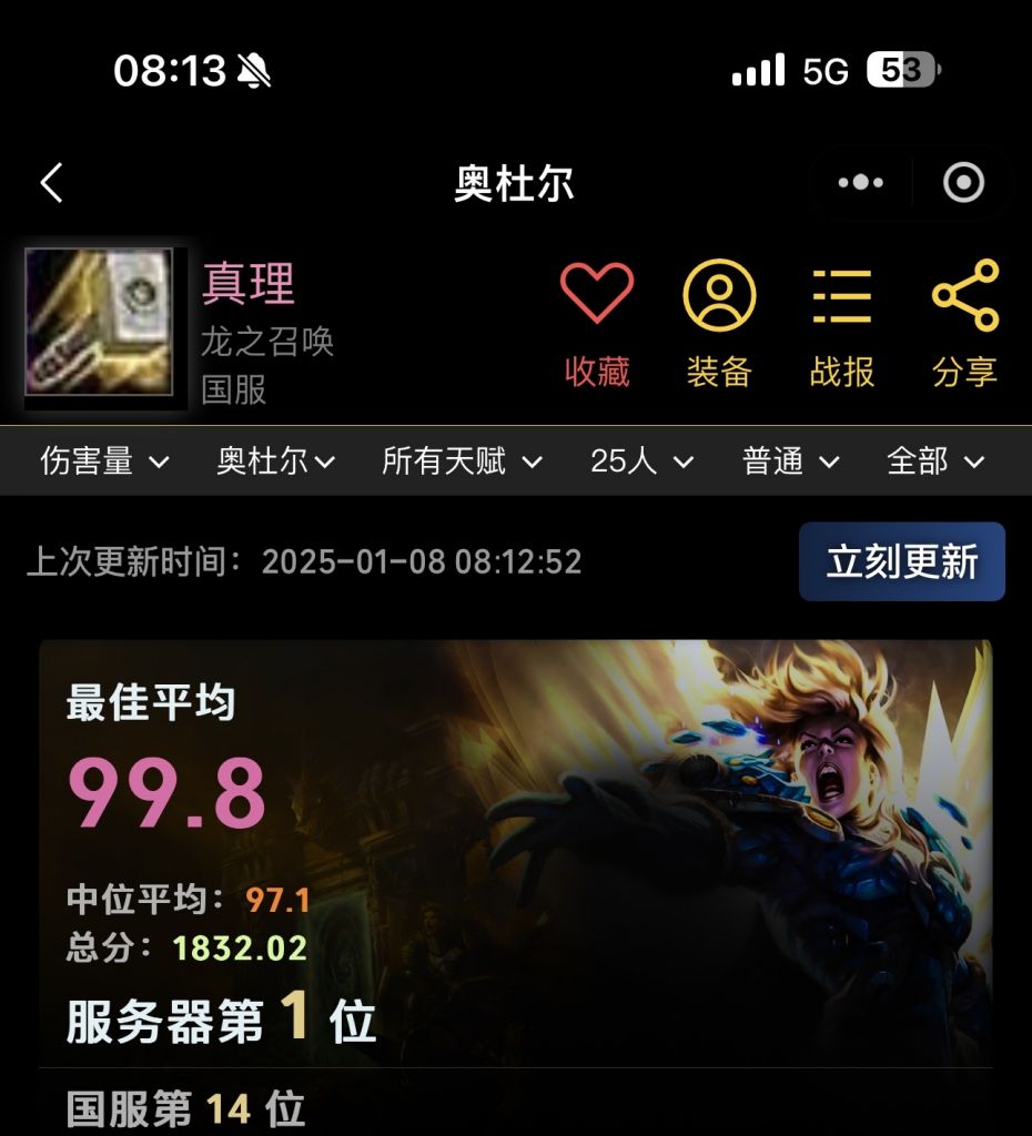 [部落][龙之召唤]悠然金团主力均分98分，TOC50箱流水团招募dps，治疗，中虫防骑 178