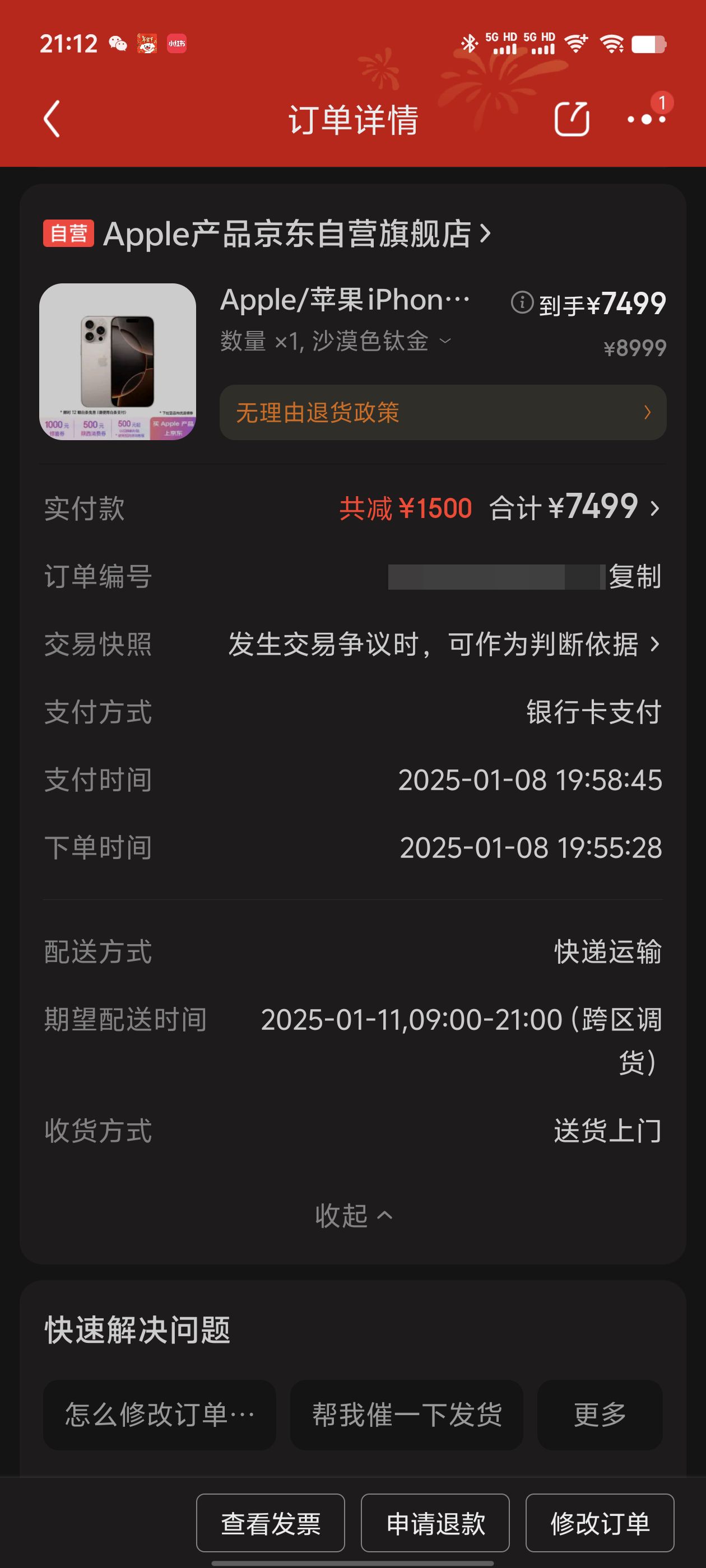 [买个手机] 陕西国补已买iPhone 16 Pro 256G 178