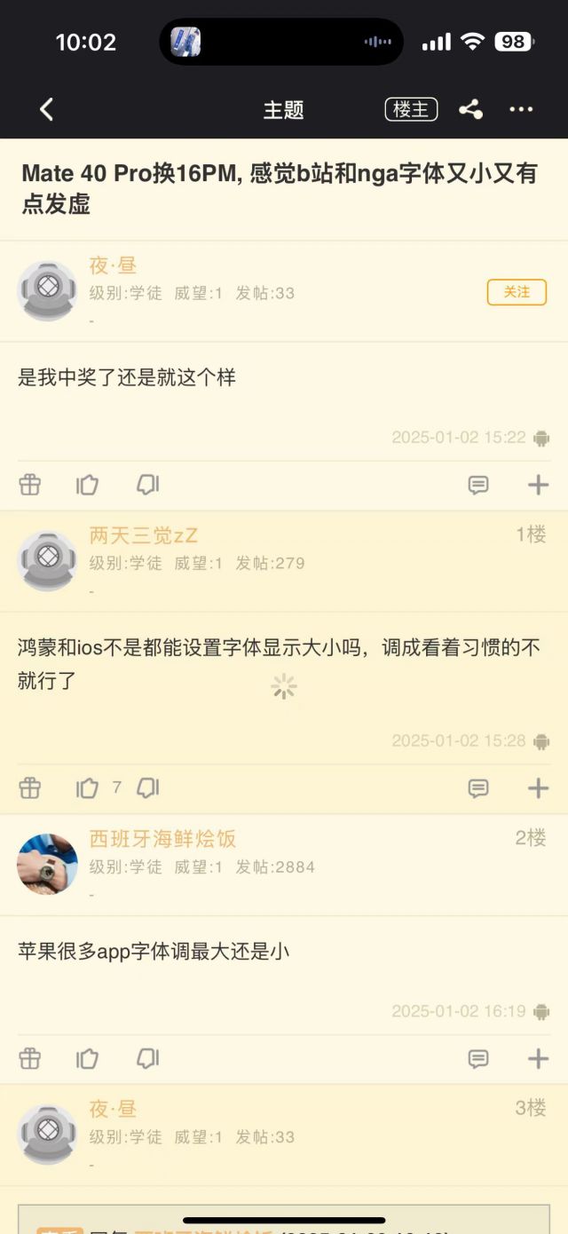 Mate 40 Pro换16PM, 感觉b站和nga字体又小又有点发虚 NGA玩家社区