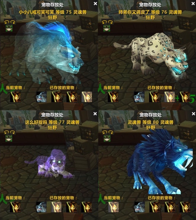 WLK人好少了，一天捉了三只灵魂兽，毕业了 NGA玩家社区