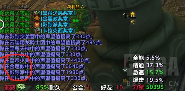 时光兑换的声望徽章有bug 拿了暗月马戏团buff之后，少昊4400 影踪派1980 金莲教2640 NGA玩家社区