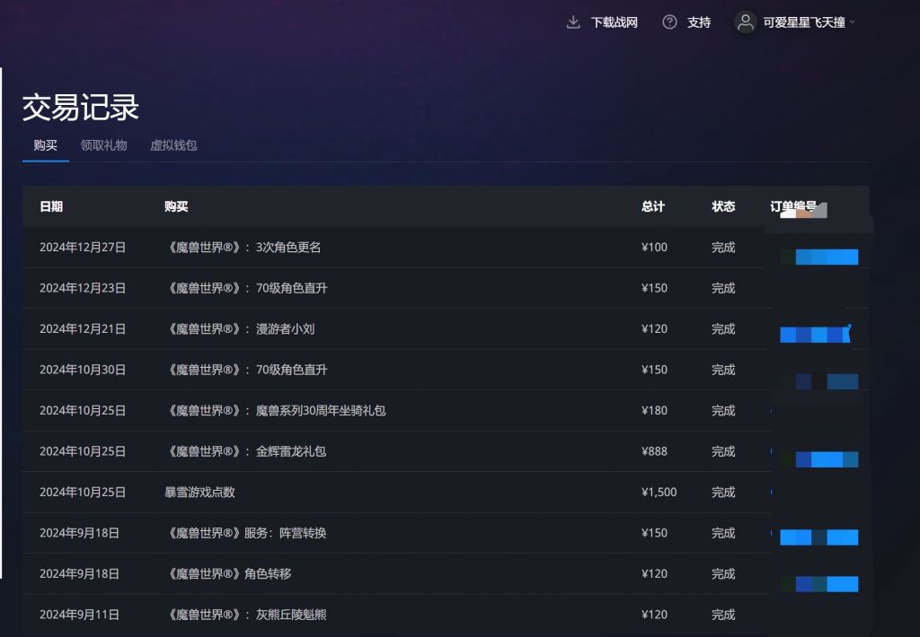 新春活动组队，目标3000，本人充值1000 NGA玩家社区