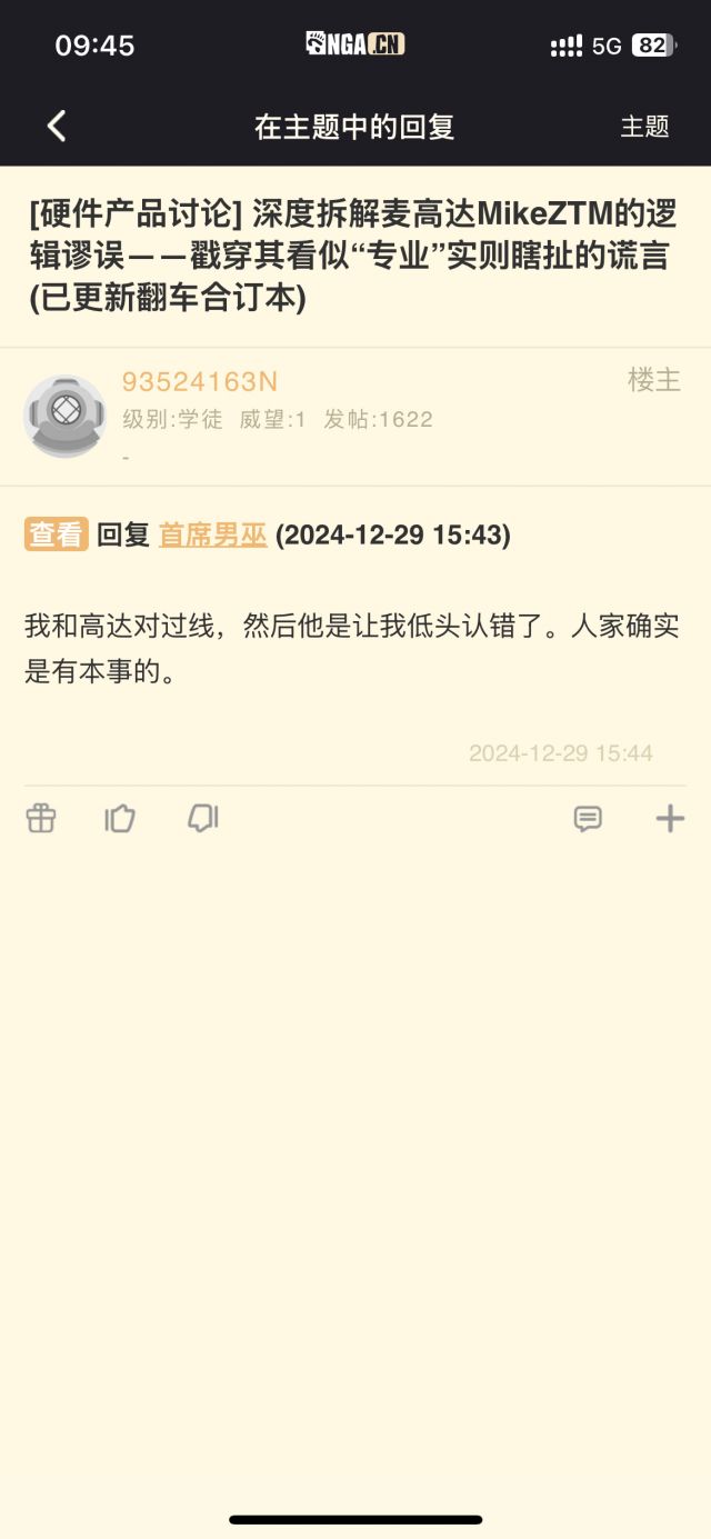 [纯娱乐]NGA硬件区“五绝”盘点 NGA玩家社区