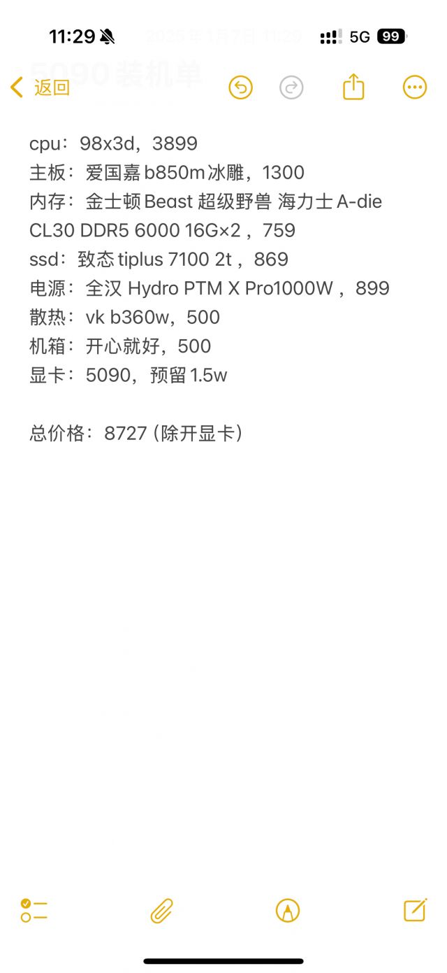 [装机配置讨论] 预算2W球一套5080配置 NGA玩家社区