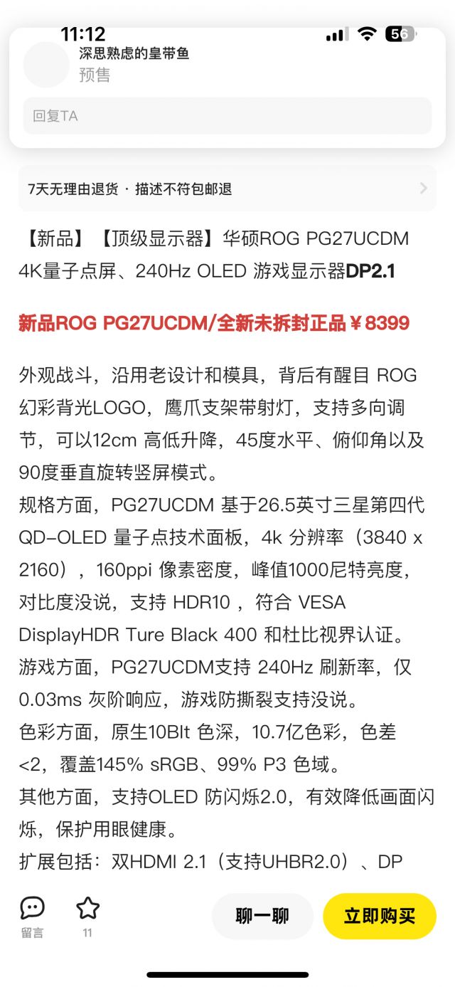 5090一个月左右后拿到后，啥时候买oled显示器最合适？ NGA玩家社区
