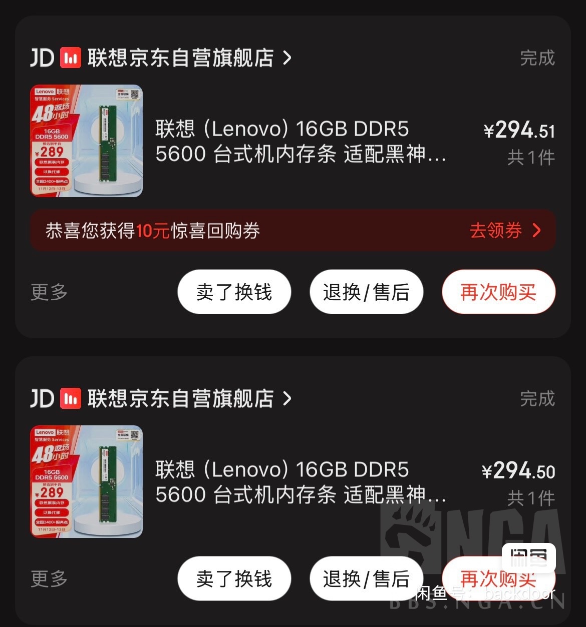 [电脑硬件] [DDR5 内存条] DDR5内存条/8G/海力士 2根价格200元 DDR5内存条/16G/联想 2根价格510元 NGA玩家社区