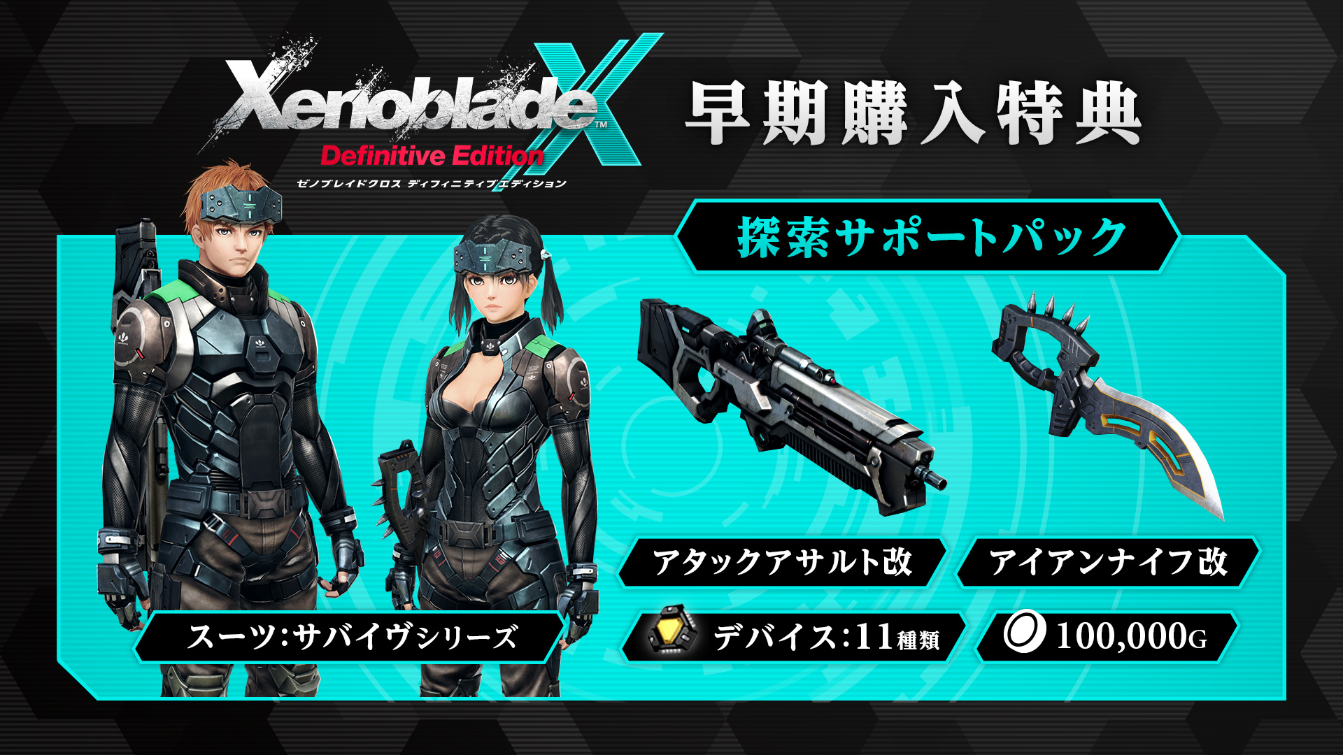 XBX DE早期购入特典 NGA玩家社区