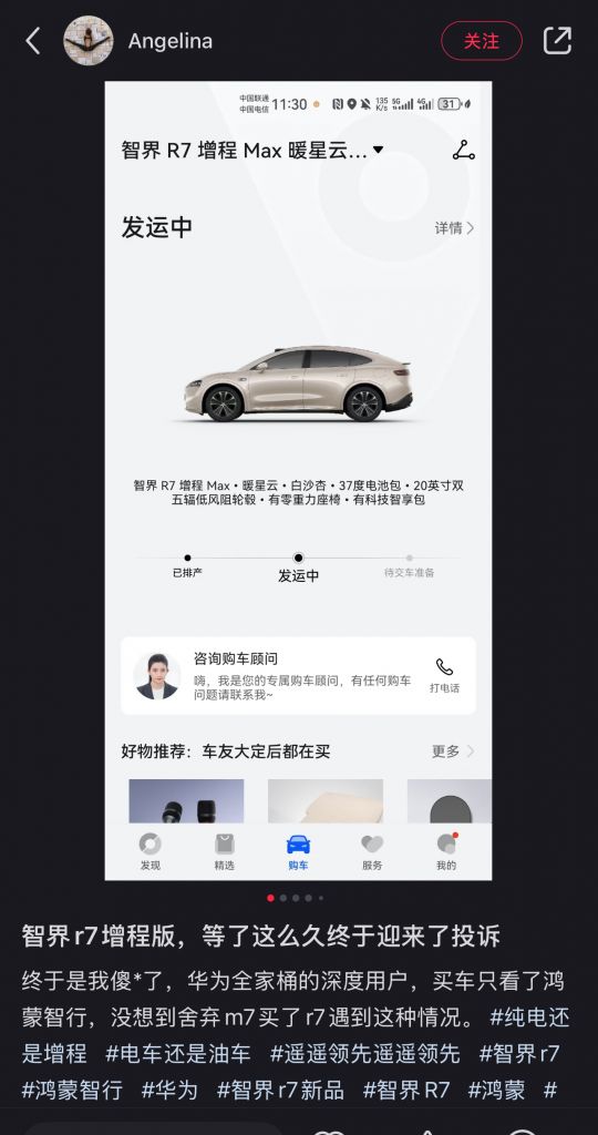 r7纯电增程底盘高清对比 NGA玩家社区