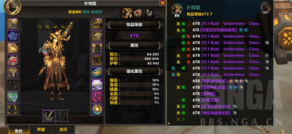 [增辉PVE] 11.1 PTR 增辉测试 NGA玩家社区