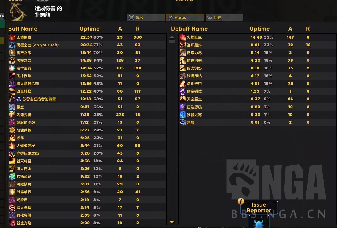 [增辉PVE] 11.1 PTR 增辉测试 NGA玩家社区