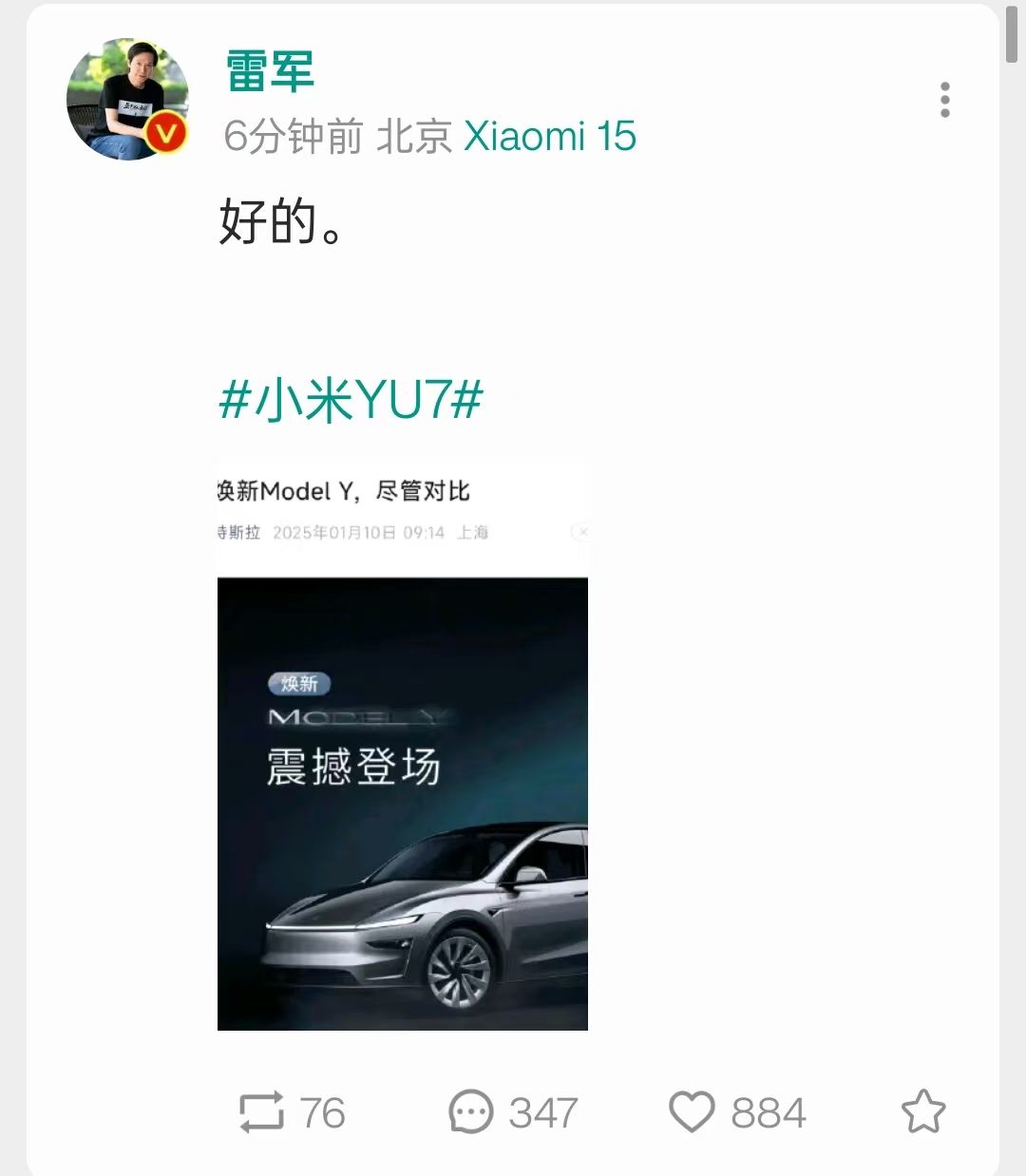新 Y 和 YU7 怎么选兄弟们？ NGA玩家社区