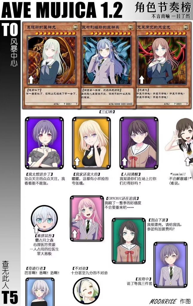 [Mujica]第二集战况简报 178