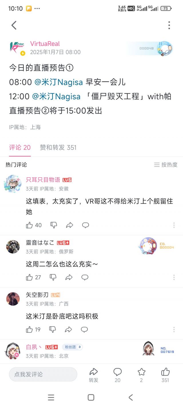 后知后觉的发现米汀真的从丸u那里引到流了 NGA玩家社区