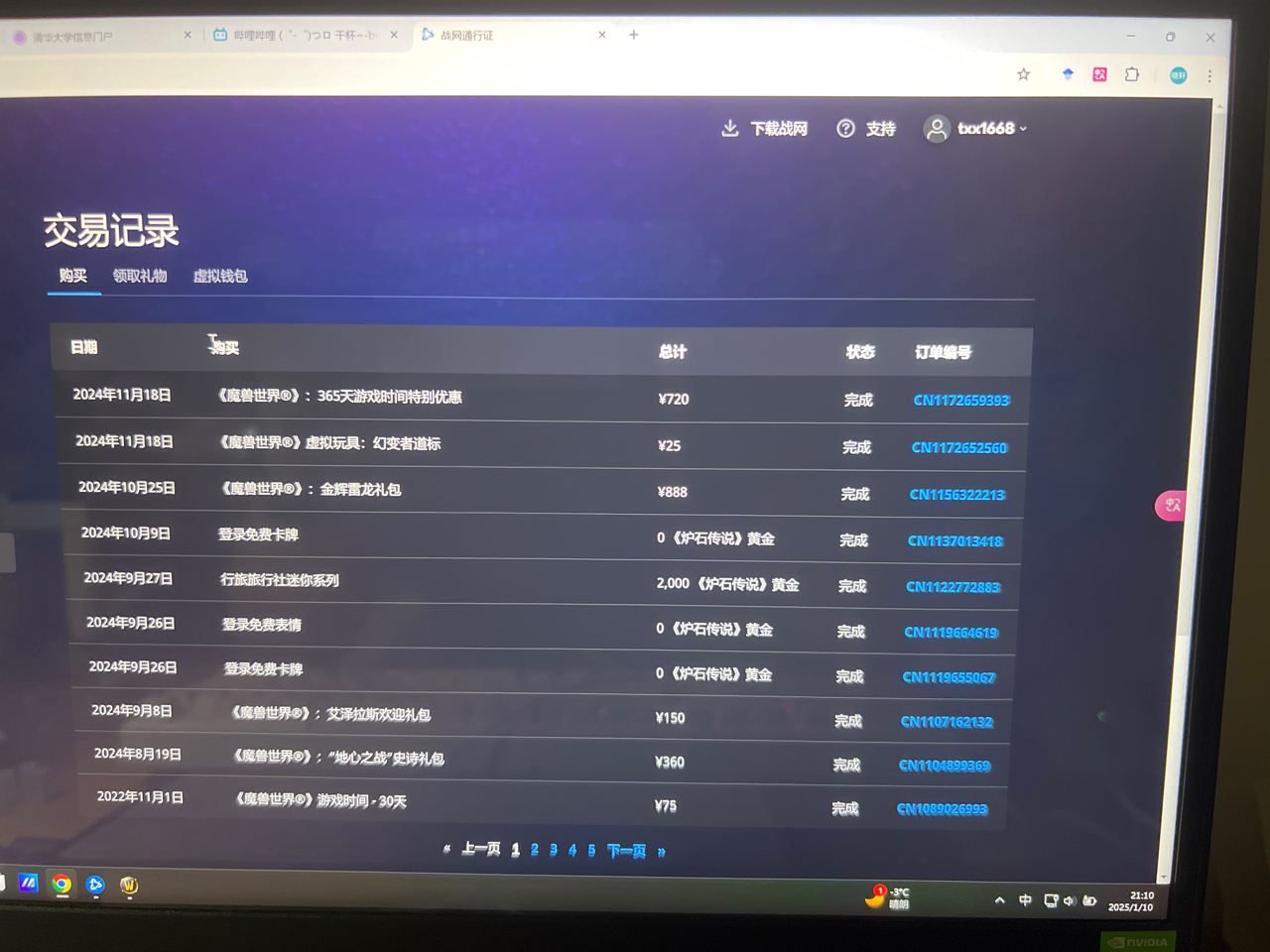 本人年卡雷龙，来能一起稳定积分的人一起3000 178