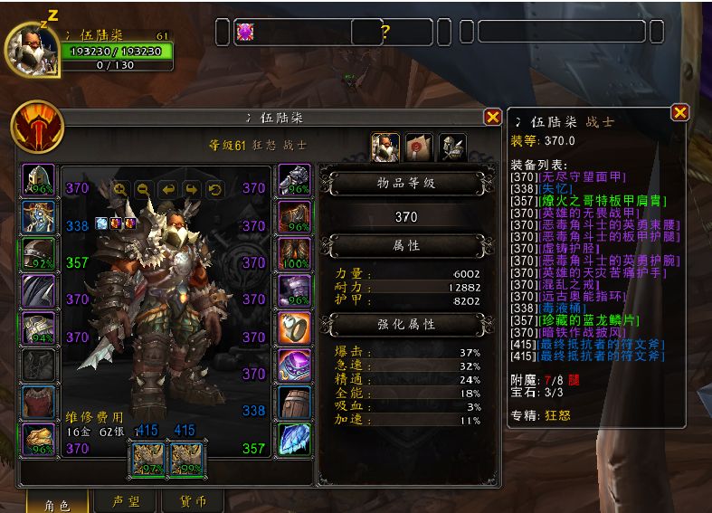 U61战傲天求助(装备 ) NGA玩家社区