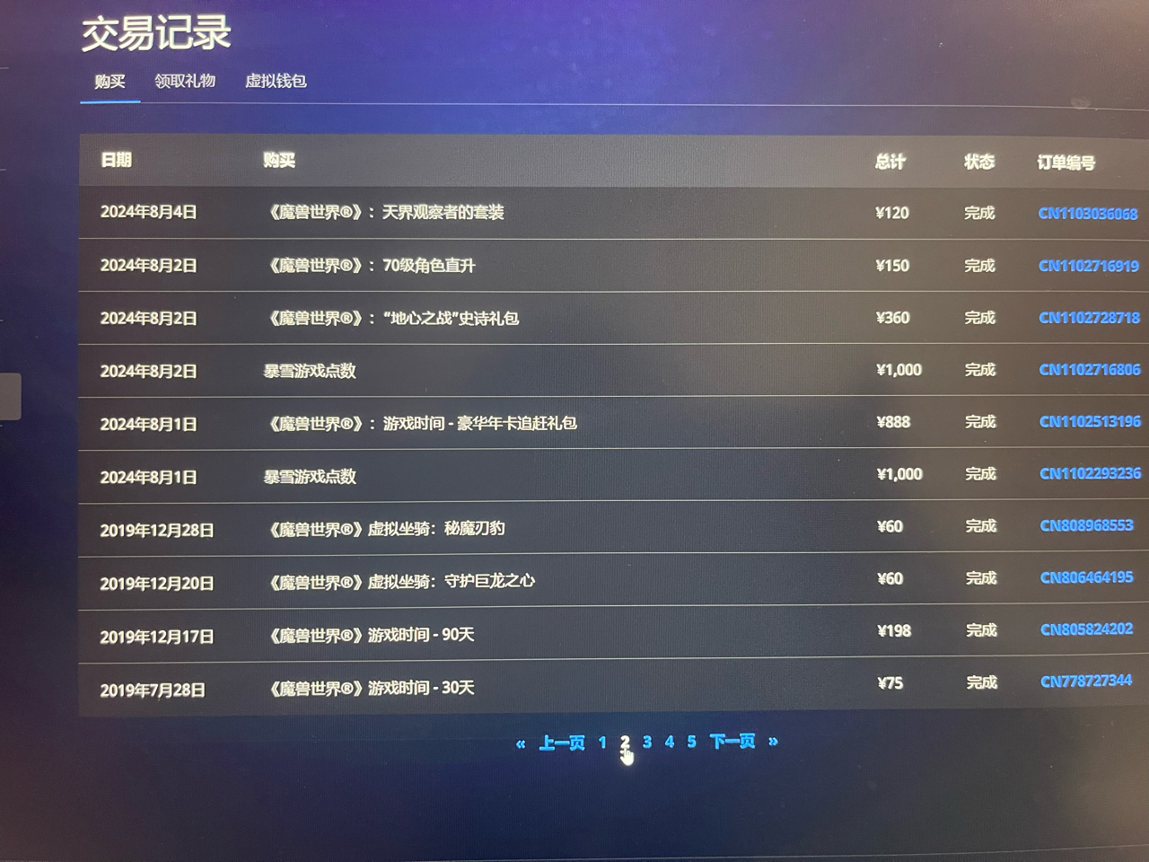 新春活动组队，目标3000，本人充值1000 NGA玩家社区