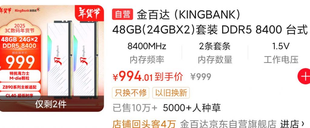 这两个内存，哪个游戏性能更强？ NGA玩家社区