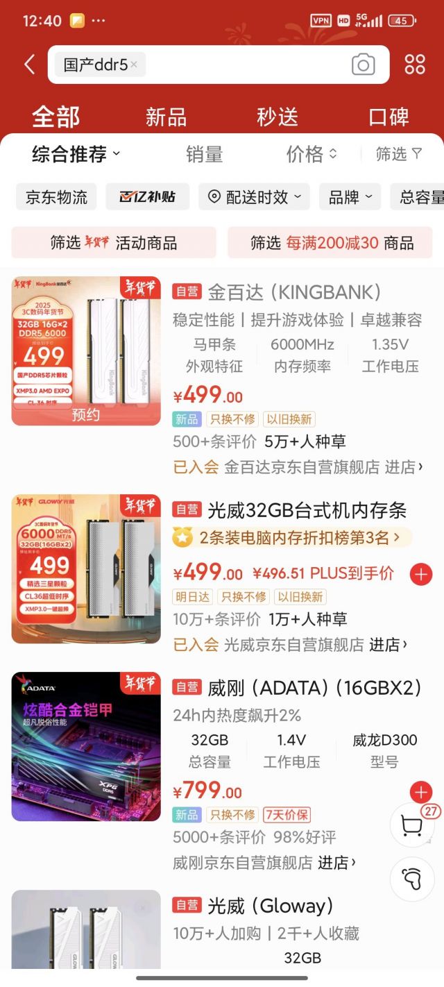 am5 ddr5内存性价比最高就是c28 6000 海力士adie？ NGA玩家社区