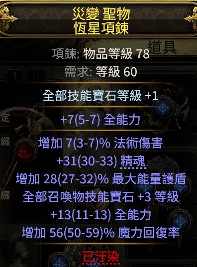 从25E万盾畅游T16到完全体，召唤毕业级攻略&终局boss技巧分享(附全套低价装备市集搜索链接) NGA玩家社区