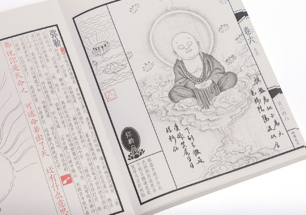 冯骥也力挺影神图：实物我亲手摸过了，是官方授权的正宗味道 NGA玩家社区