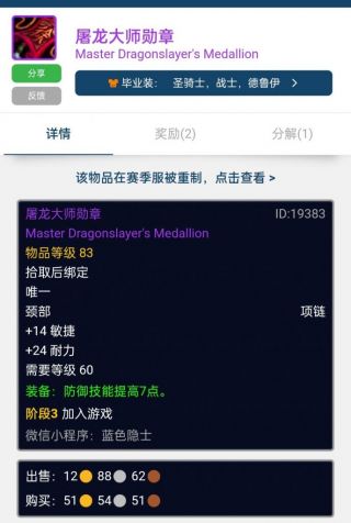 永久60大家推荐全身pvp毕业装备 NGA玩家社区