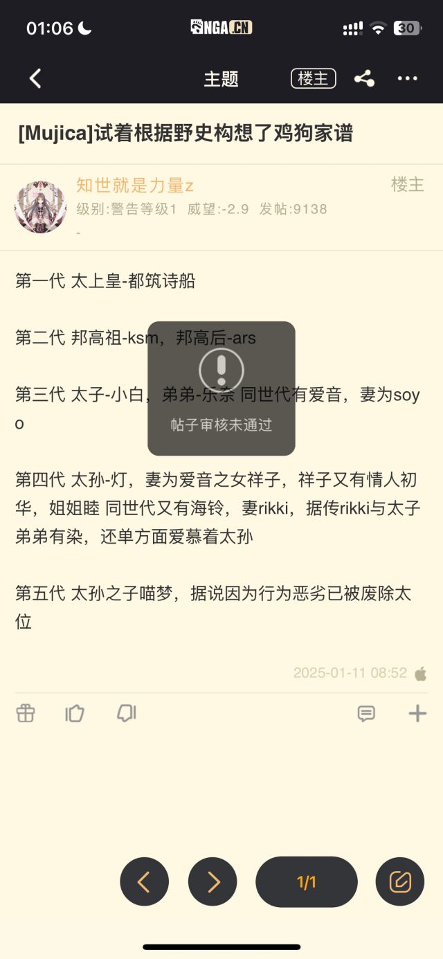 [Mujica]根据野史记载，鸡狗本为一家，现今其家谱显世，还请各位论断 178