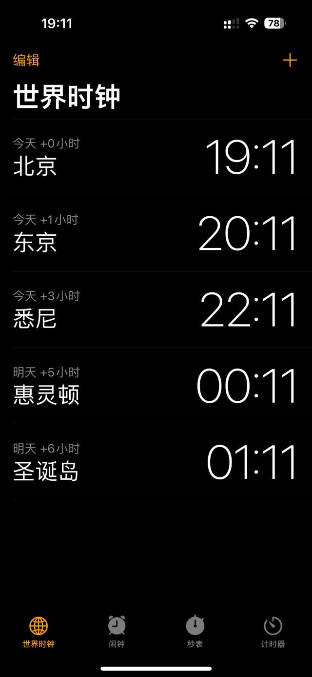 ios时区问题 NGA玩家社区