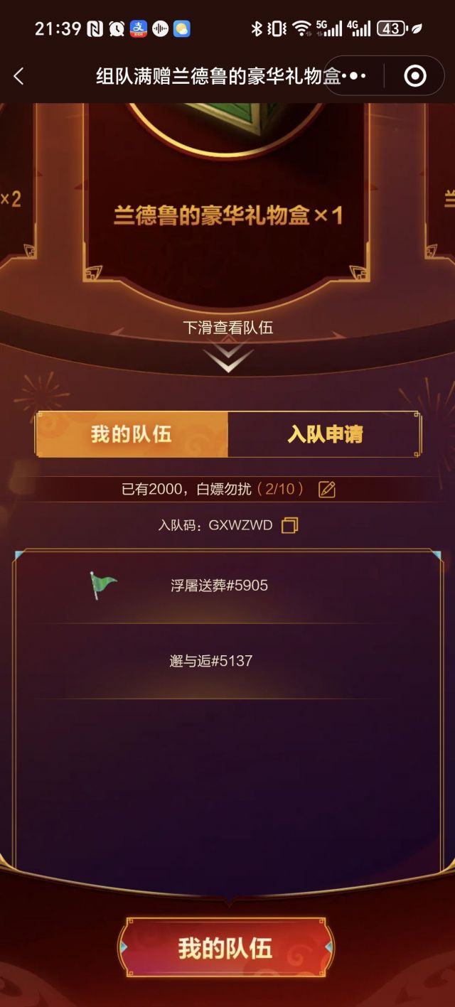 礼盒3000差1000 NGA玩家社区